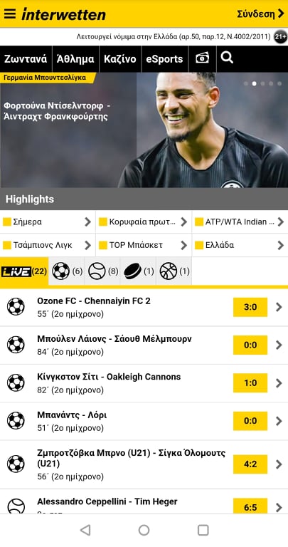 Interwetten | Αξιολόγηση και Οδηγίες Εγγραφής Βήμα-Βήμα