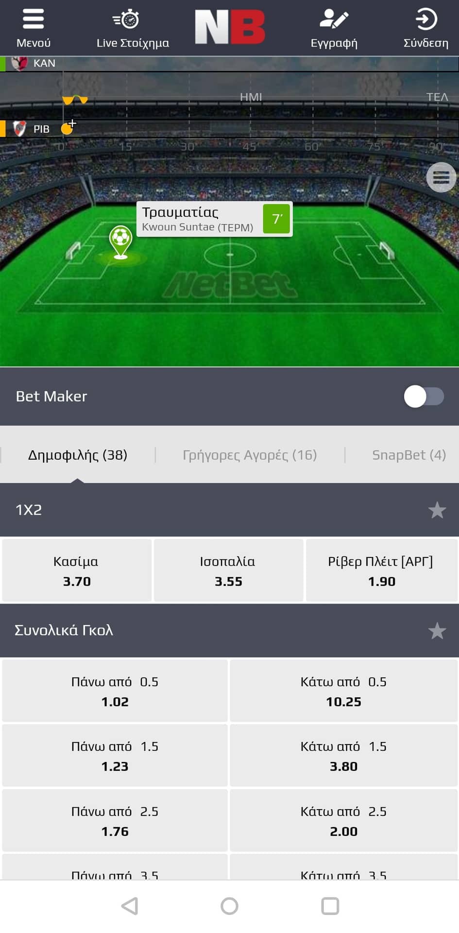 NetBet | Αξιολόγηση και Οδηγίες Εγγραφής Βήμα-Βήμα