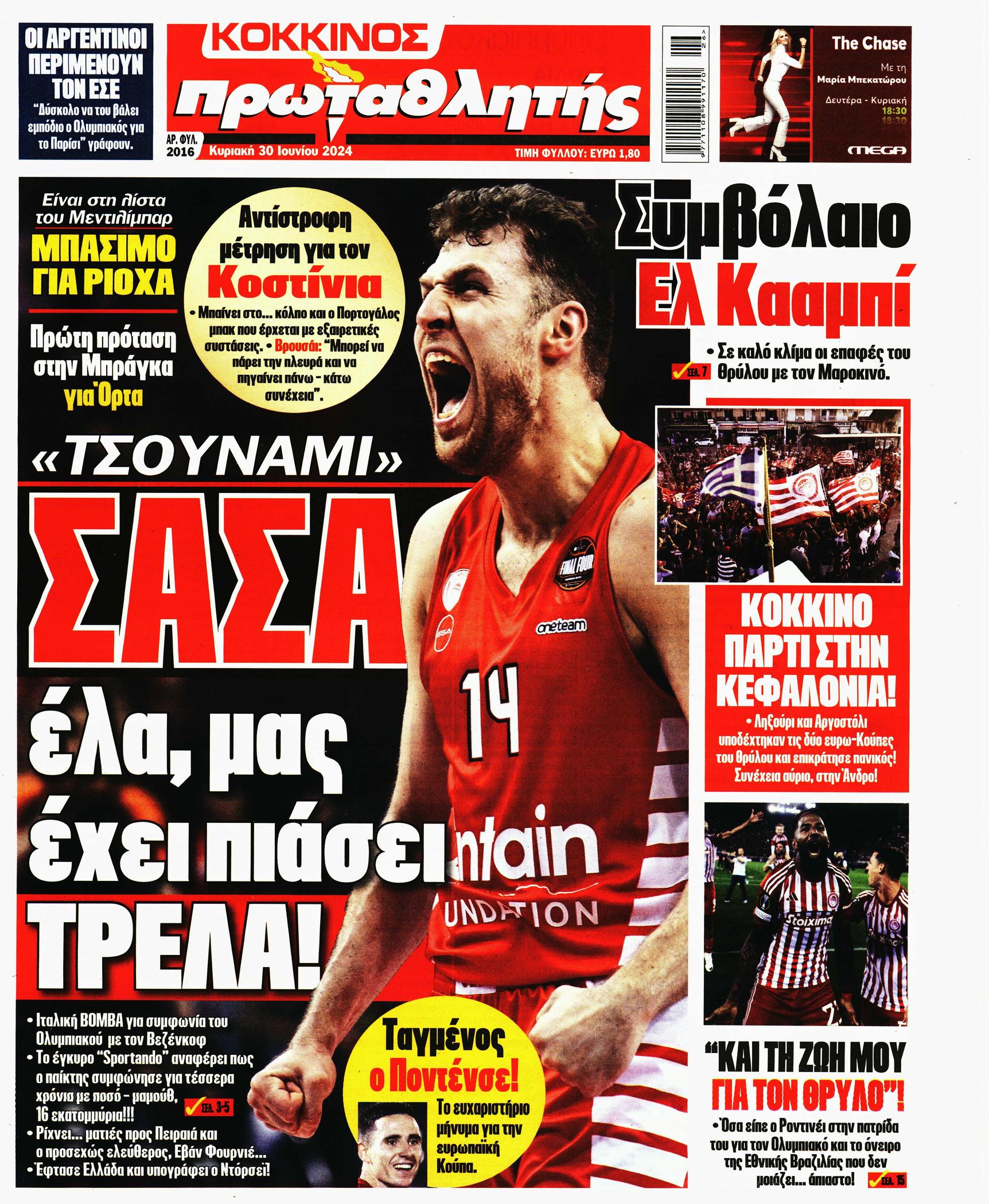 Αθλητικές ειδήσεις για ποδόσφαιρο και αγώνες Πάμε Στοίχημα