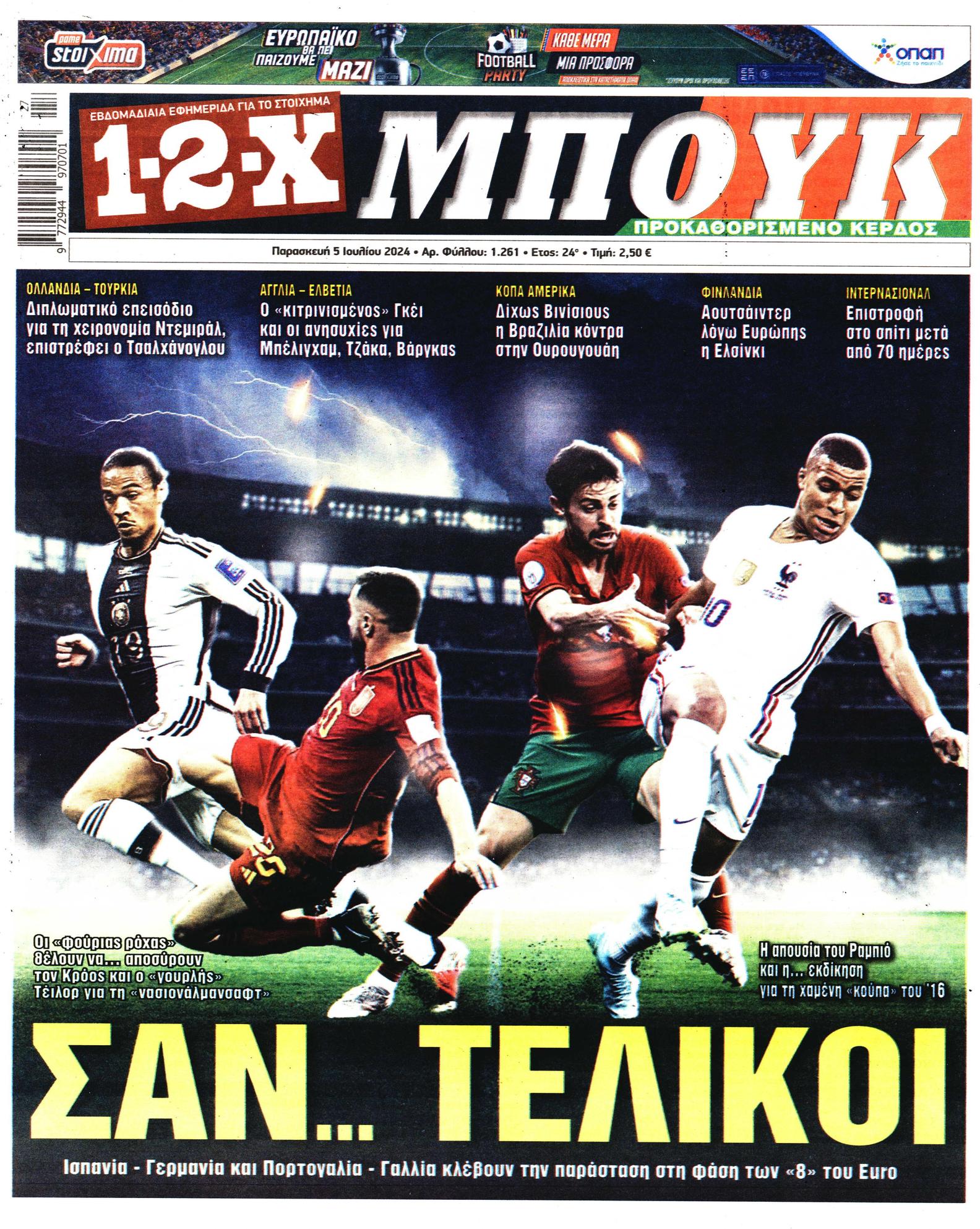 Αθλητικές ειδήσεις για ποδόσφαιρο και αγώνες Πάμε Στοίχημα