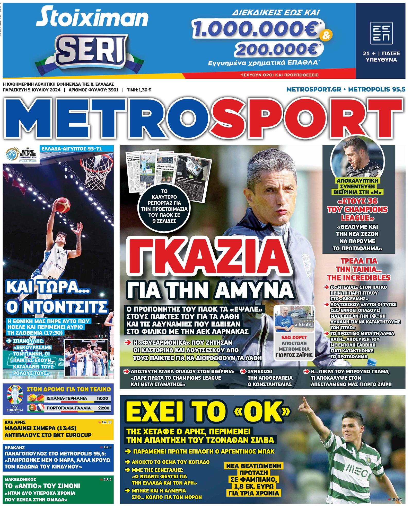 Αθλητικές ειδήσεις για ποδόσφαιρο και αγώνες Πάμε Στοίχημα