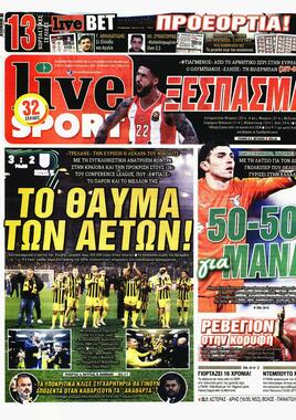 Τηλεόραση ΣΚΑΙ ζωντανά - SKAI live streaming webtv WEB TV- FreeList.gr