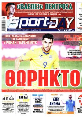 Αθλητικές ειδήσεις για ποδόσφαιρο και αγώνες Πάμε Στοίχημα