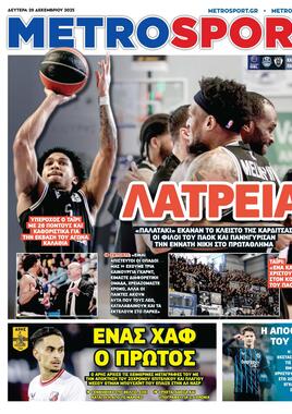 Τηλεόραση ΣΚΑΙ ζωντανά - SKAI live streaming webtv WEB TV- FreeList.gr