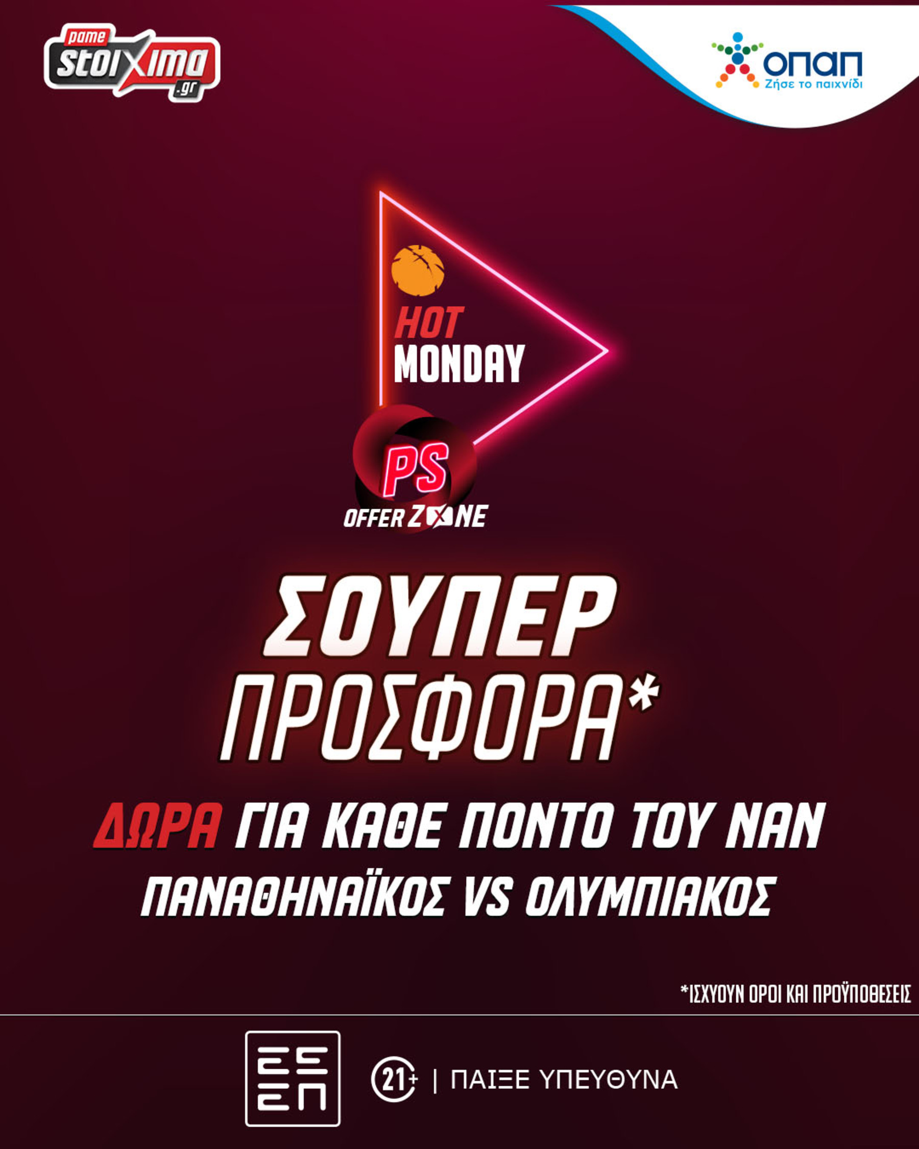 Παναθηναϊκός-Ολυμπιακός: Κάθε πόντος του Ναν σε επιβραβεύει* στο ...