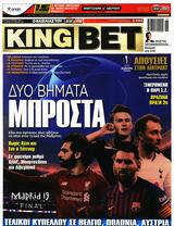 Στοιχημα - Livescore - Stoixima
