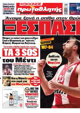 Τηλεόραση ΣΚΑΙ ζωντανά - SKAI live streaming webtv WEB TV- FreeList.gr