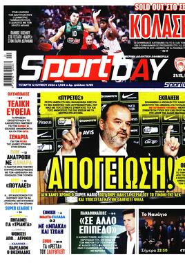 Αθλητικές ειδήσεις για ποδόσφαιρο και αγώνες Πάμε Στοίχημα