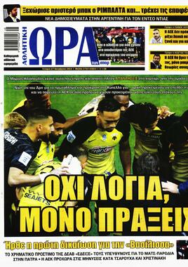 Στοιχημα - Livescore - Stoixima
