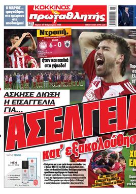 Στοιχημα - Livescore - Stoixima
