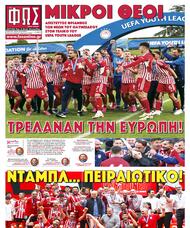 Στοιχημα - Livescore - Stoixima