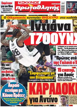 Τηλεόραση ΣΚΑΙ ζωντανά - SKAI live streaming webtv WEB TV- FreeList.gr