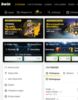 Bwin | Αξιολόγηση και Οδηγίες Εγγραφής Βήμα-Βήμα