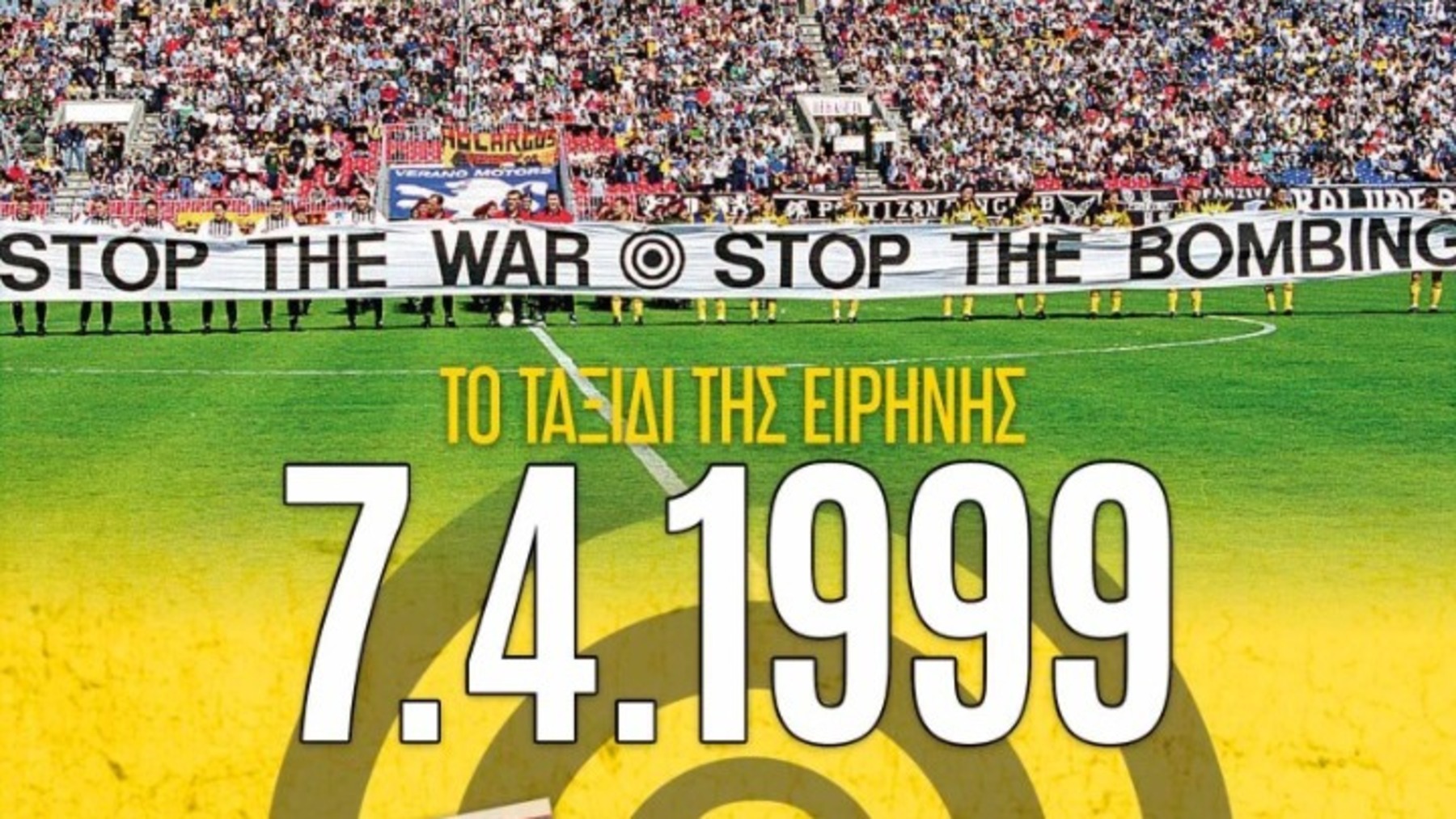 AEK και Παρτιζάν δεν ξέχασαν το φιλικό ενάντια στον πόλεμο που τις ...